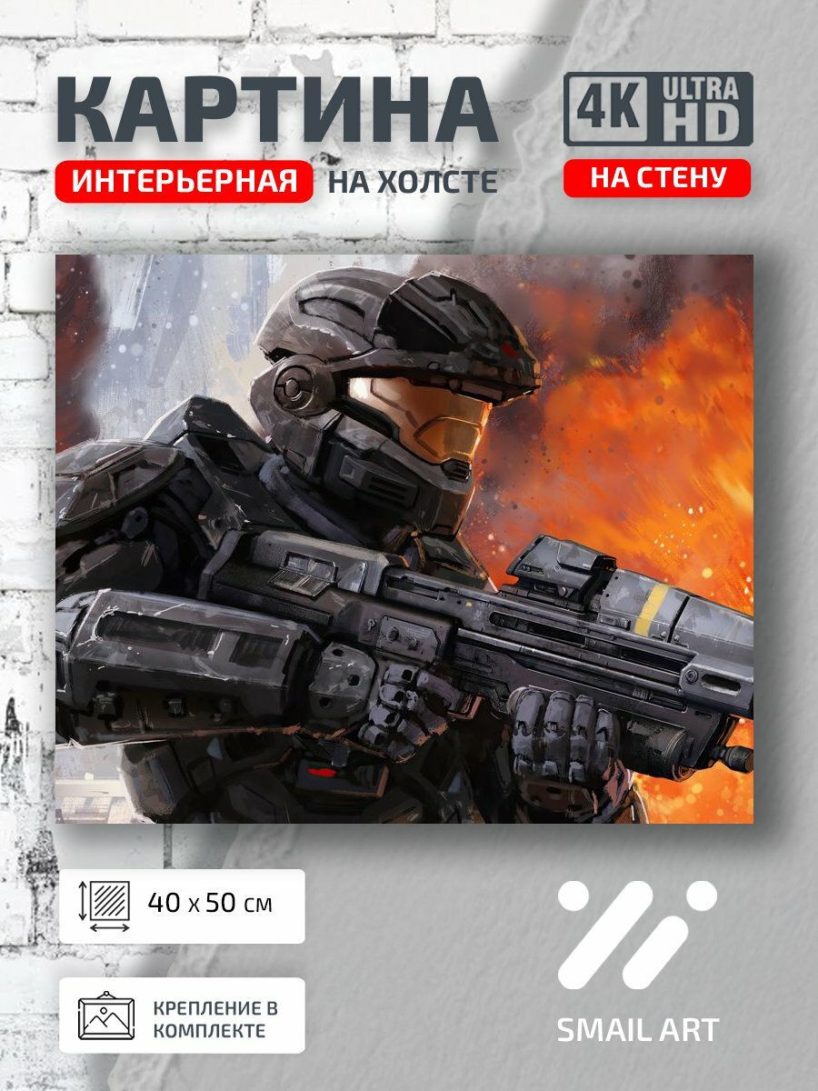 Картина на холсте интерьерная 40 на 50 на стену Оружие halo для геймера атмосфера интерьер