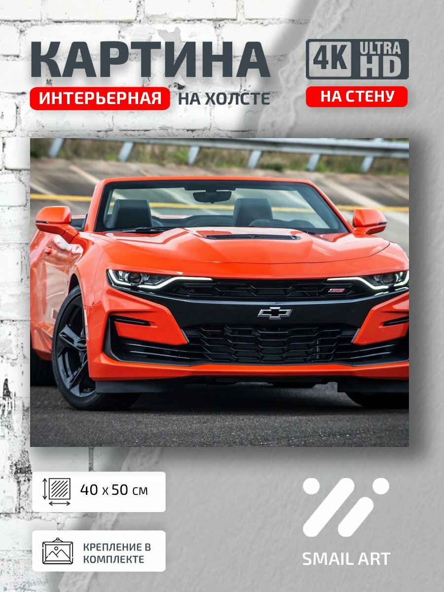 Картина на холсте интерьерная 40 на 50 на стену Кабриолет Car для геймера авто дизайн декор