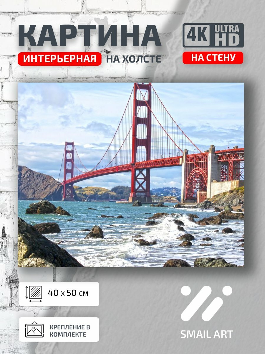 Картина на холсте интерьерная 40 на 50 на стену Ворота City для студии урбанистика интерьер