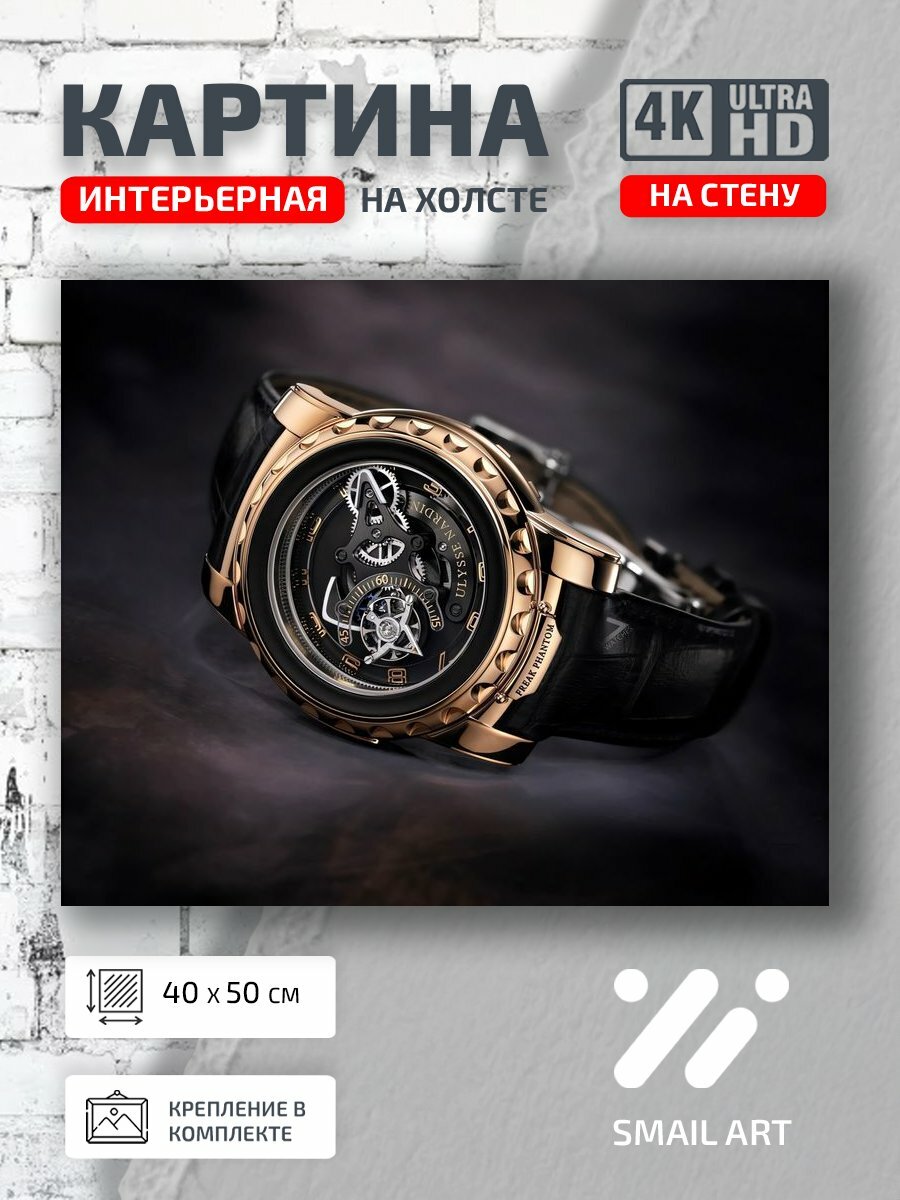 Картина на холсте интерьерная 40 на 50 на стену Часы phantom для офиса атмосфера интерьер