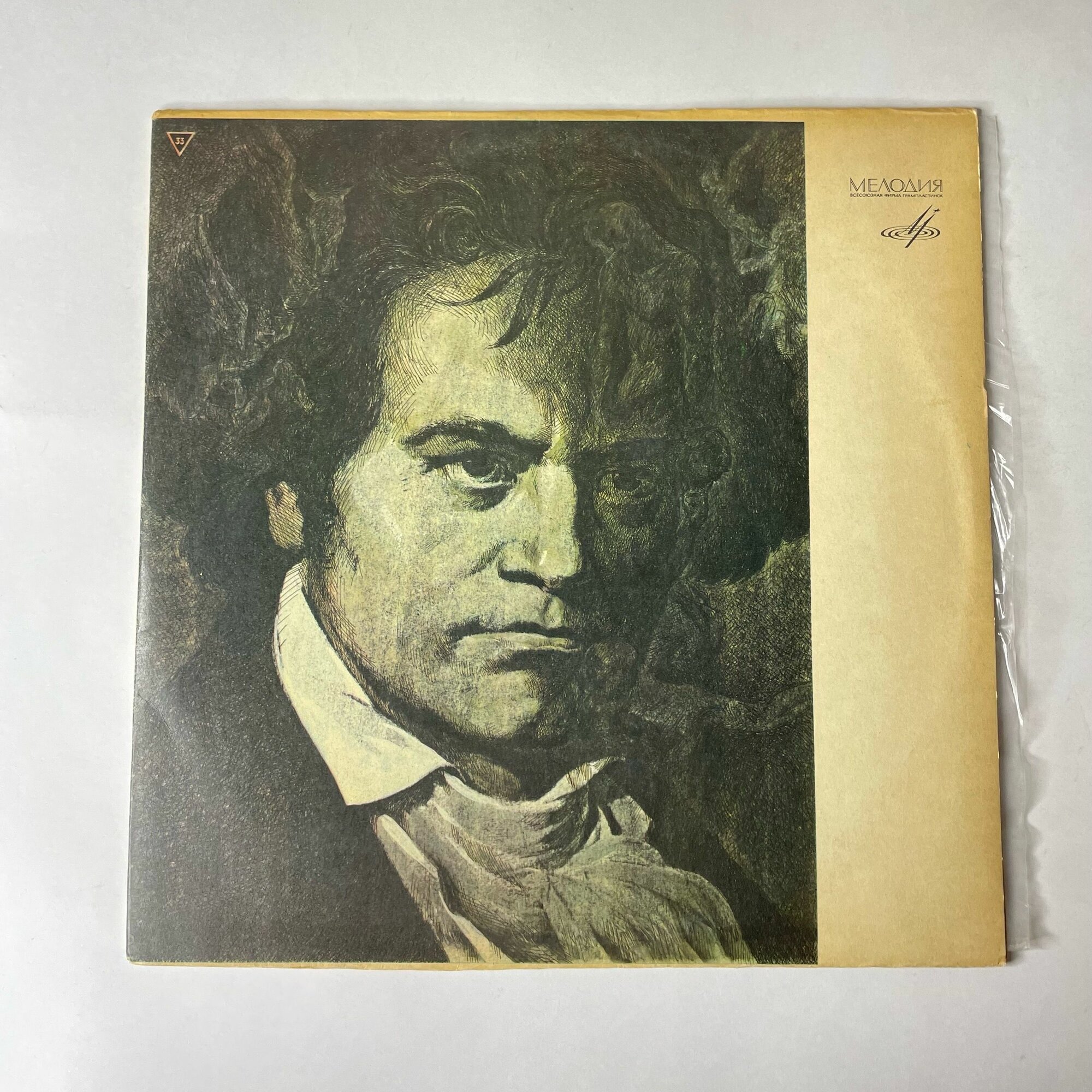 Винтажная виниловая пластинка LP Л. В. Бетховен, Концерт для фортепиано, скрипки и виолончели с оркестром до мажар, соч. 56, Рихтер, Ойстрах, Ростропович (СССР 1977)