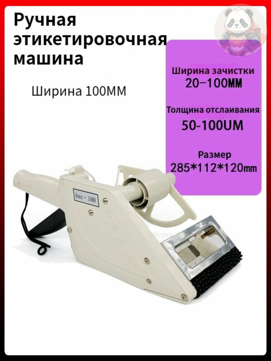 Ручной аппликатор этикеток DONGFANGMAOYI Полуавтоматический APN-100