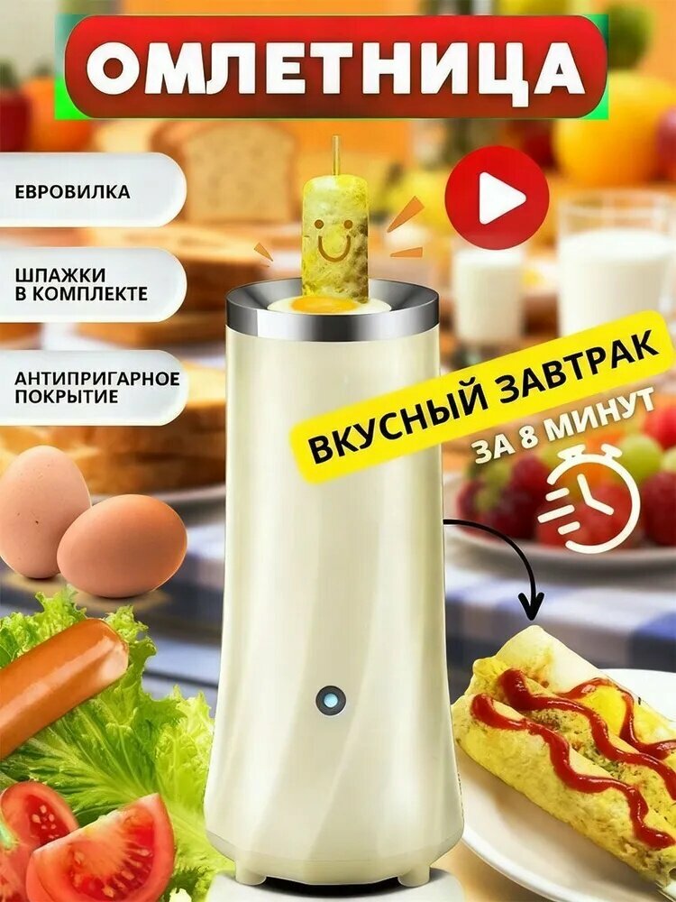 Автоматическая машина для приготовления яичных рулетов, вертикальная электрическая мультиварка-скороварка для жарки яиц