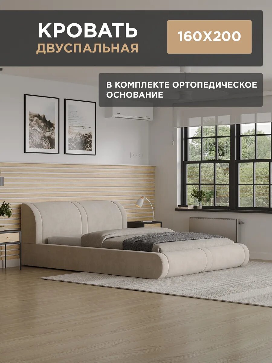 Кровать двуспальная 160х200 с ортопедическим основанием, слоновая кость