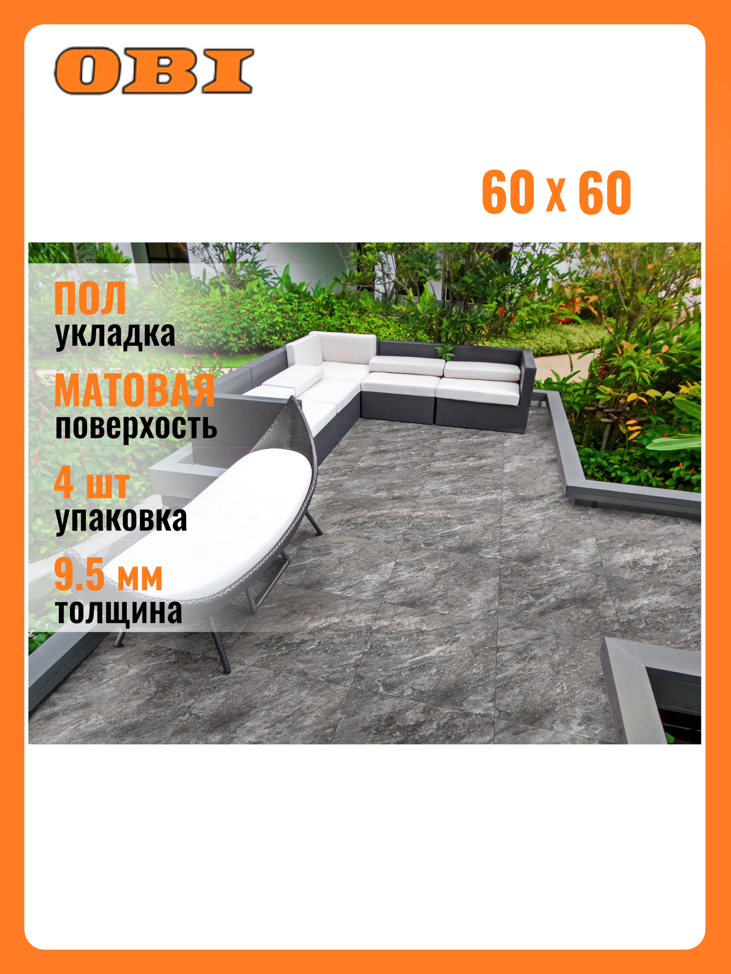 Керамогранит Global Tile "Thor", серый, 60x60 см, 1,44 м², для пола, матовый