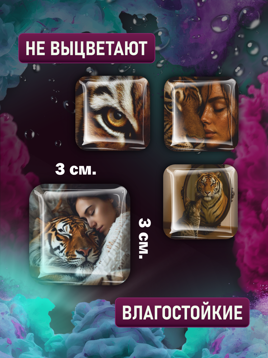 Наклейки на телефон 3D Тигр девушка — фото 1