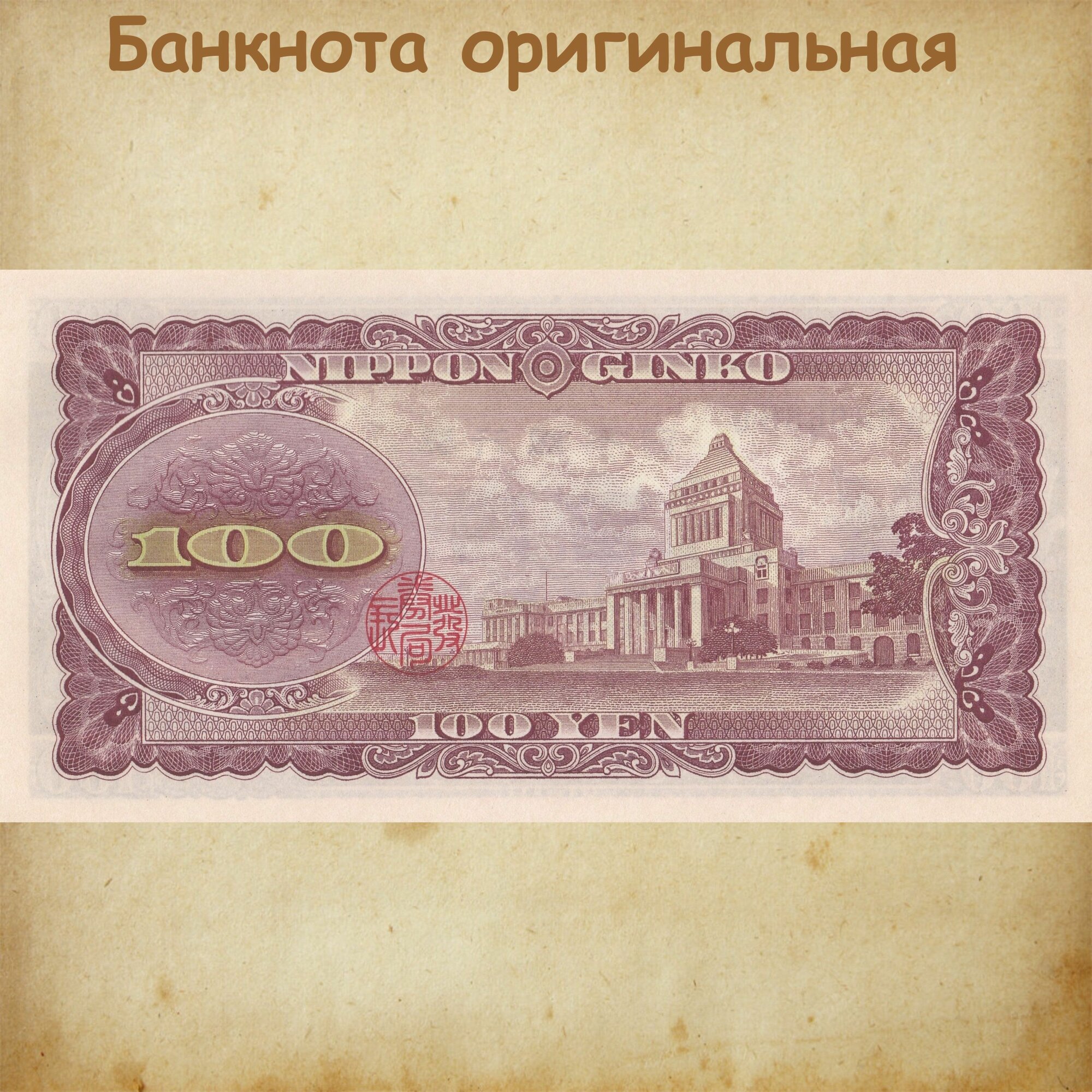 Купюра — фото 1