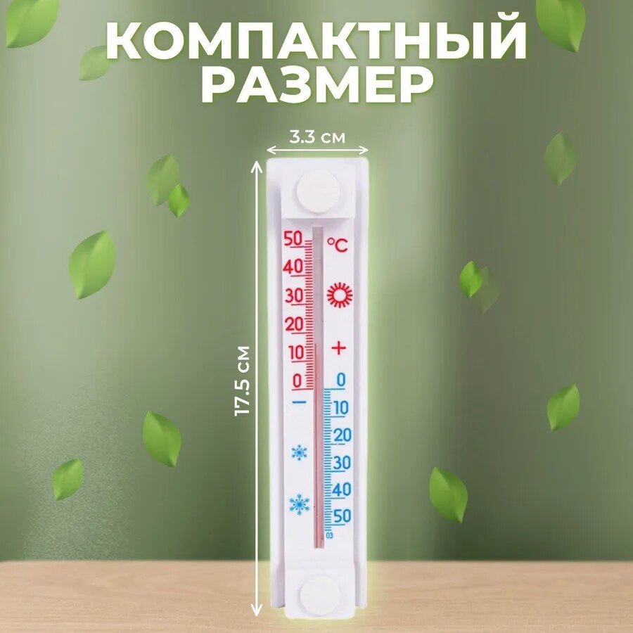 Термометр для сада — фото 1