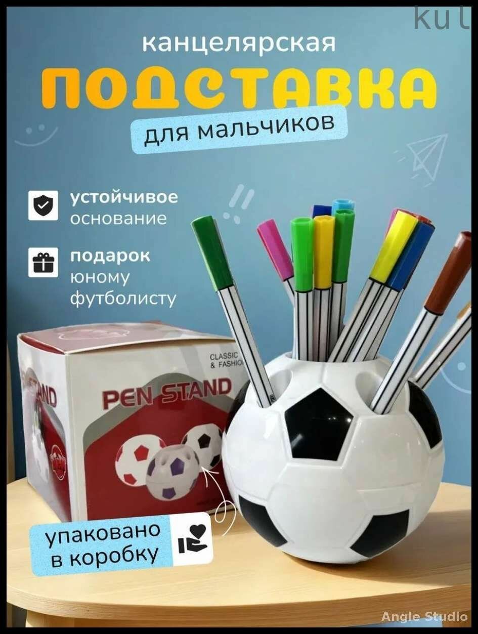 2025 new styleЭксклюзивный органайзер для канцелярии в виде футбольного мяча