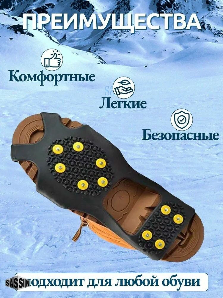 Ледоступы — фото 1