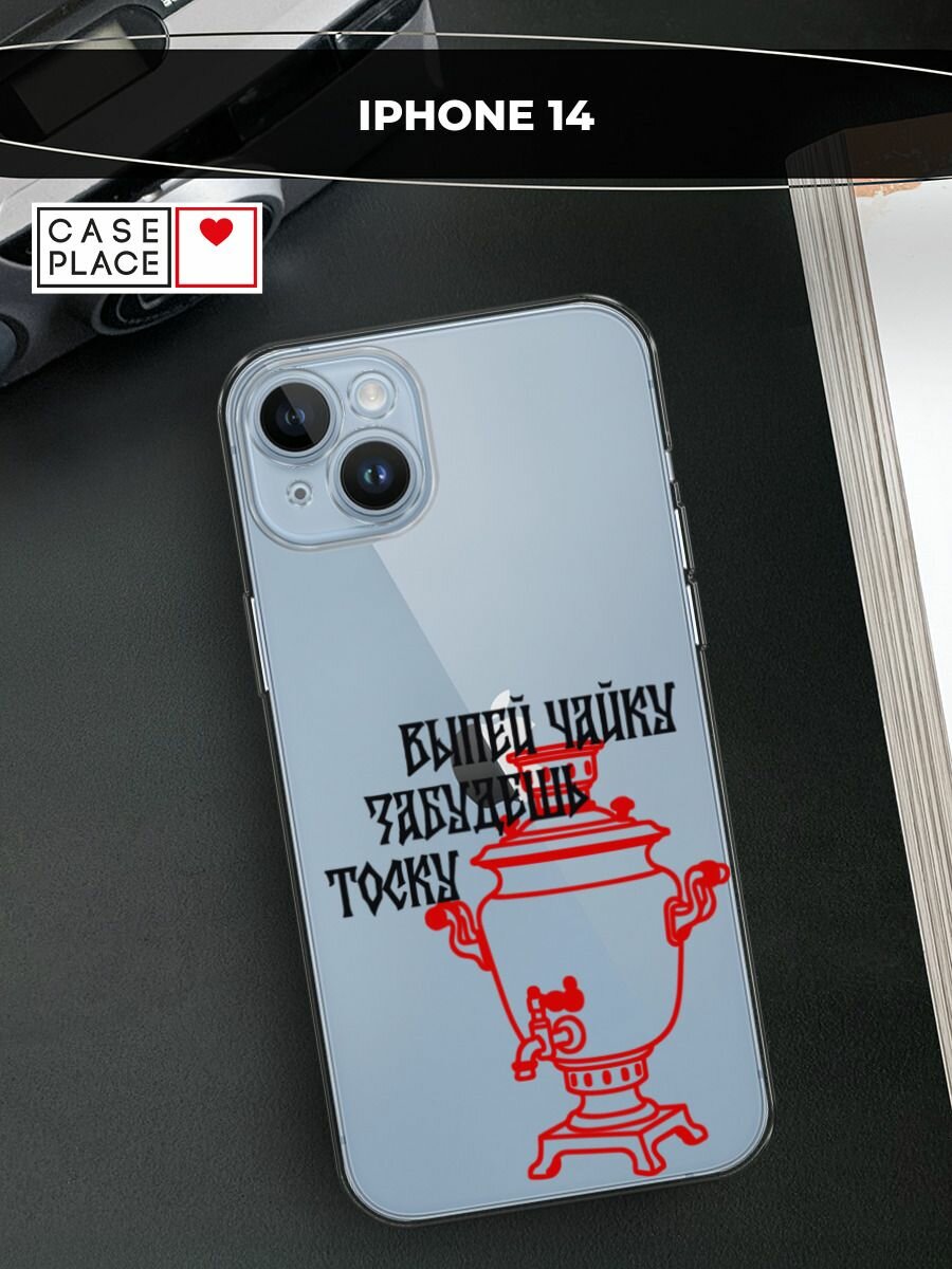 Чехол на Apple iPhone 14 / Айфон 14 с принтом Самовар, прозрачный