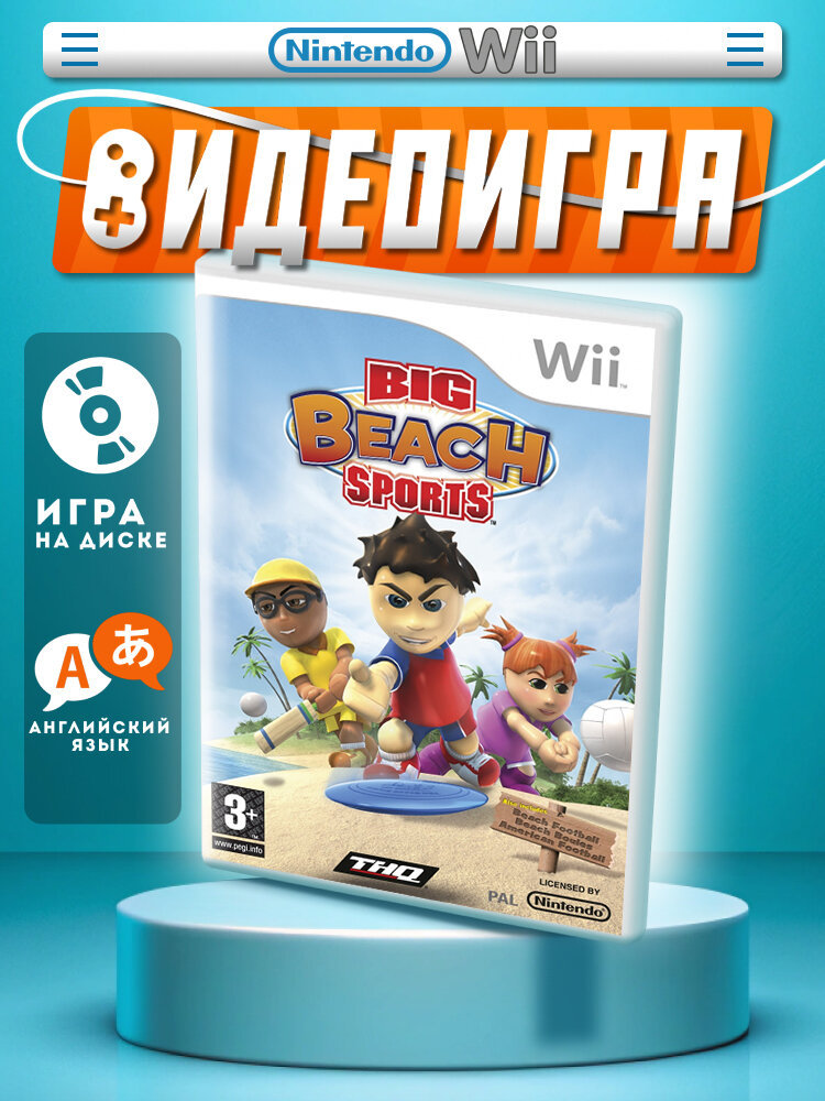 Big Beach Sports (Wii) английский язык