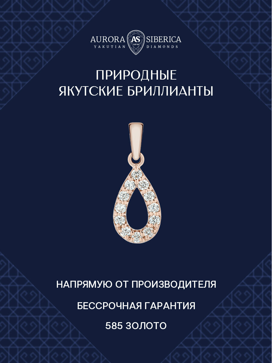 Подвеска, красное золото, 585 проба, бриллиант