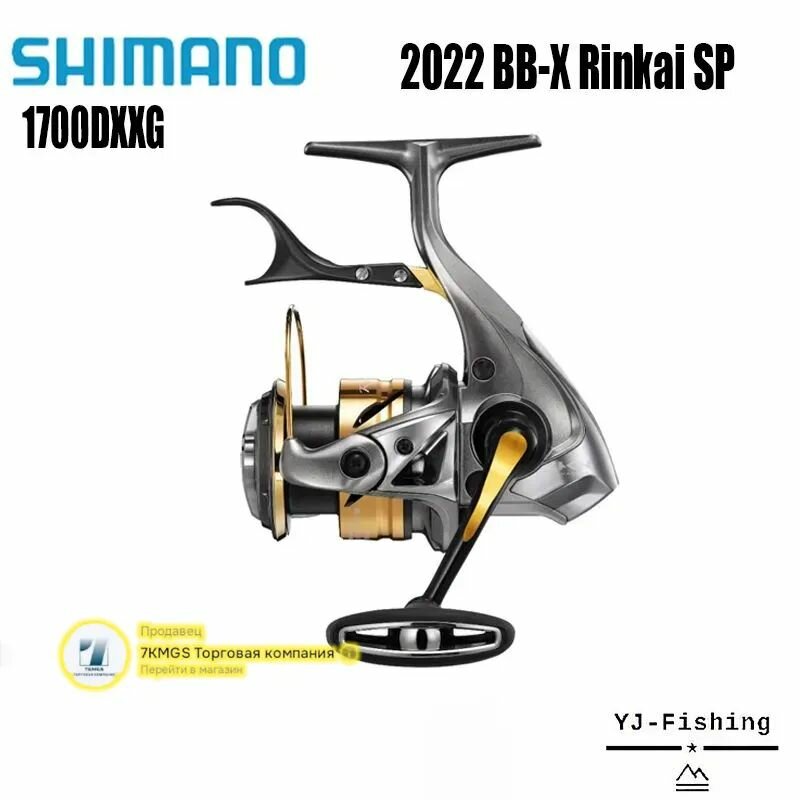 Shimano Катушка, диаметр катушки: 43 мм