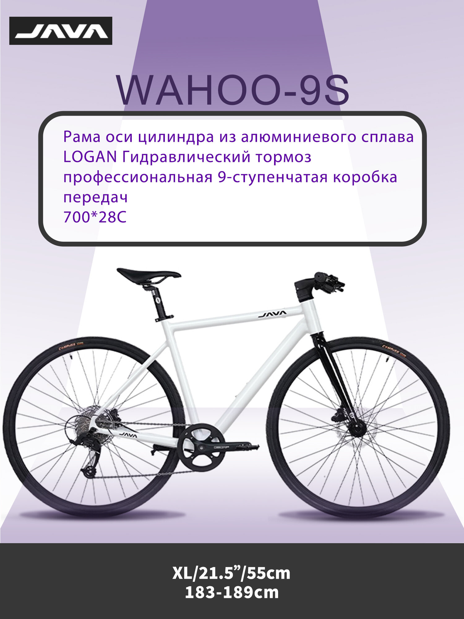 Дорожный велосипед из алюминиевого сплава JAVA WAHOO,9Скорость, гидравлический тормоз