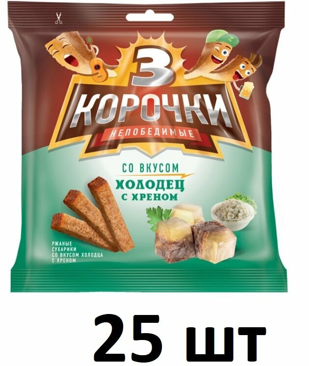Сухарики Три Корочки большие ржаные "Холодец/Хрен" 100г, 25шт