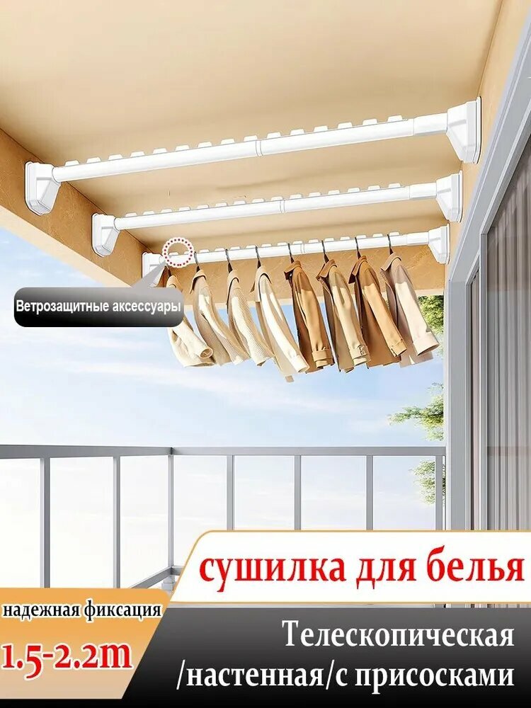 Сушилка для белья настенная, 220 см х 10 см х 15 см, 1 шт