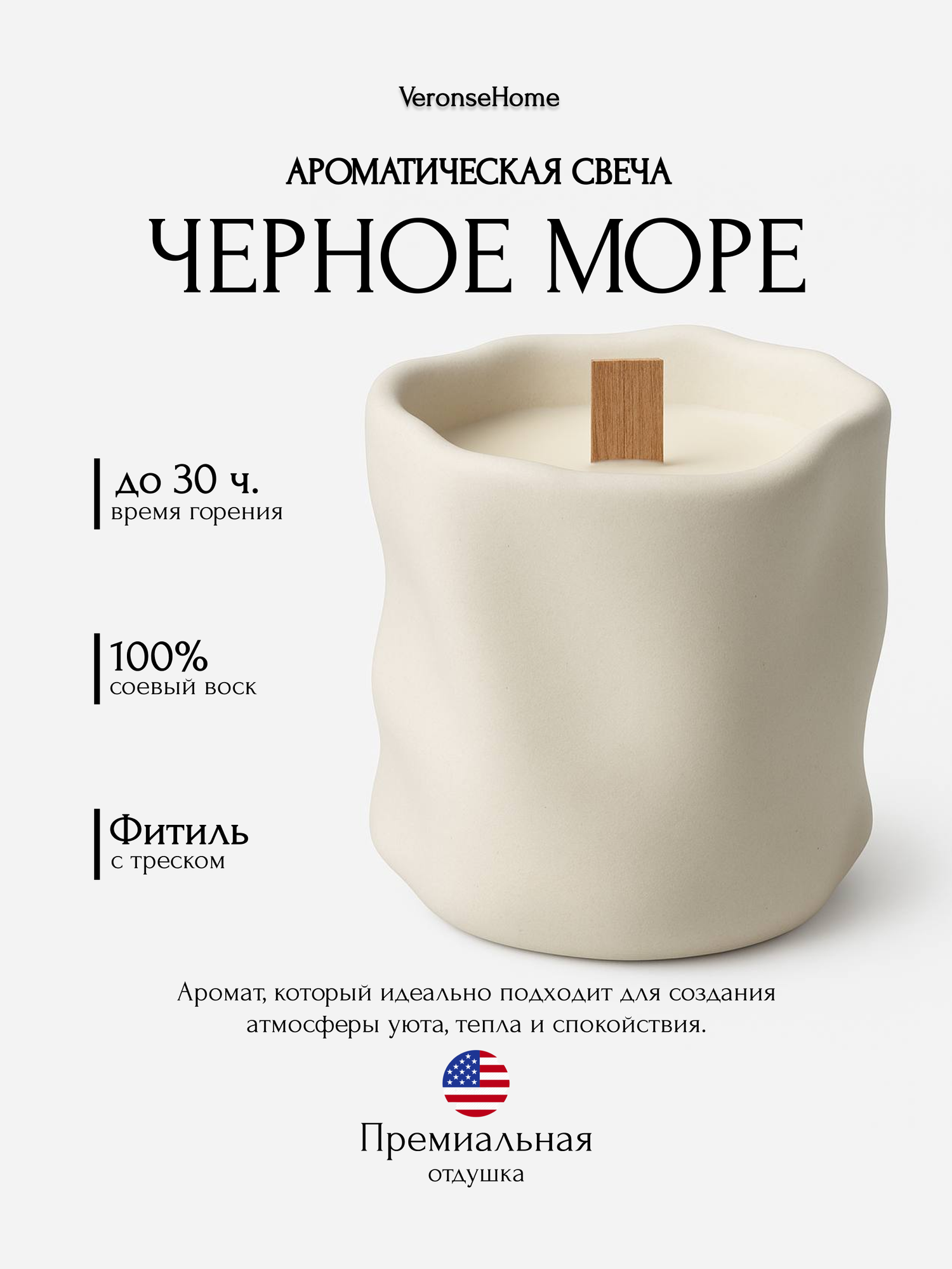 Свеча VeronseHome, "Черное море", в гипсовом стакане, ручная работа