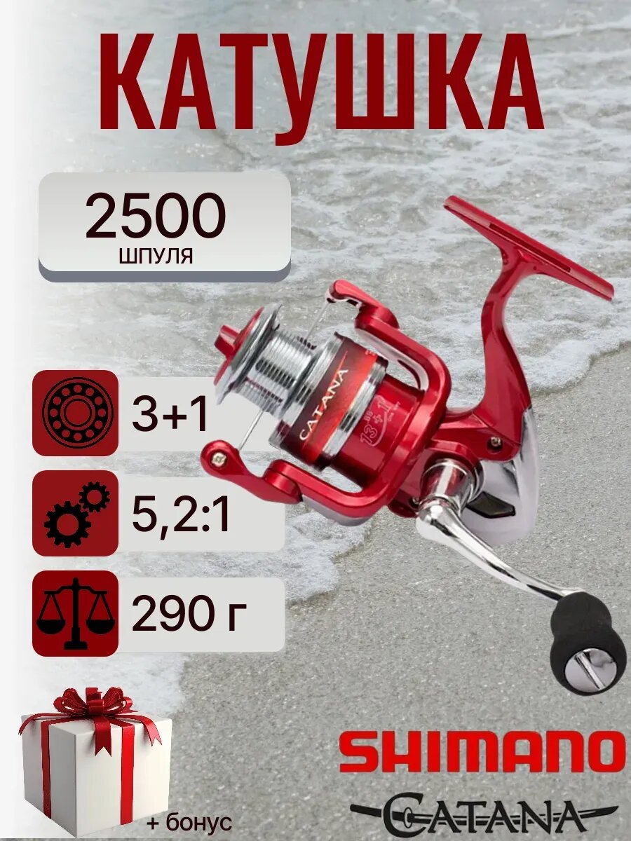 Катушка Shimano Catana 2500 3+1, карповая, красная, пластик/металл