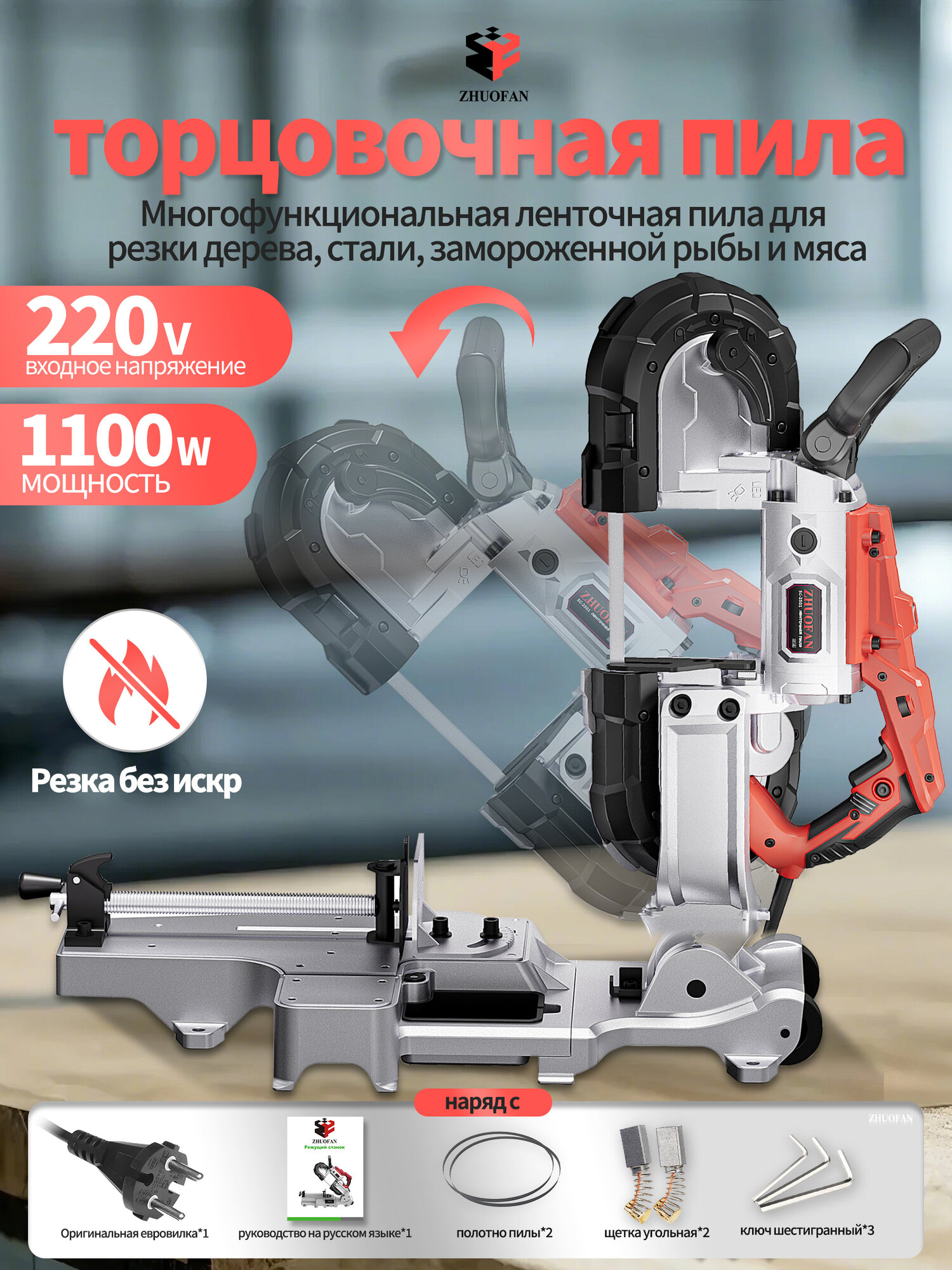 Пила торцовочная