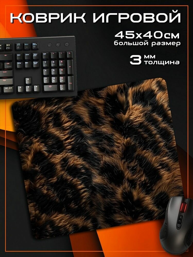 Коврик для мыши 45x40 с принтом Мех (текстура, пестрая шерсть, черепаховый кот) - 52511314