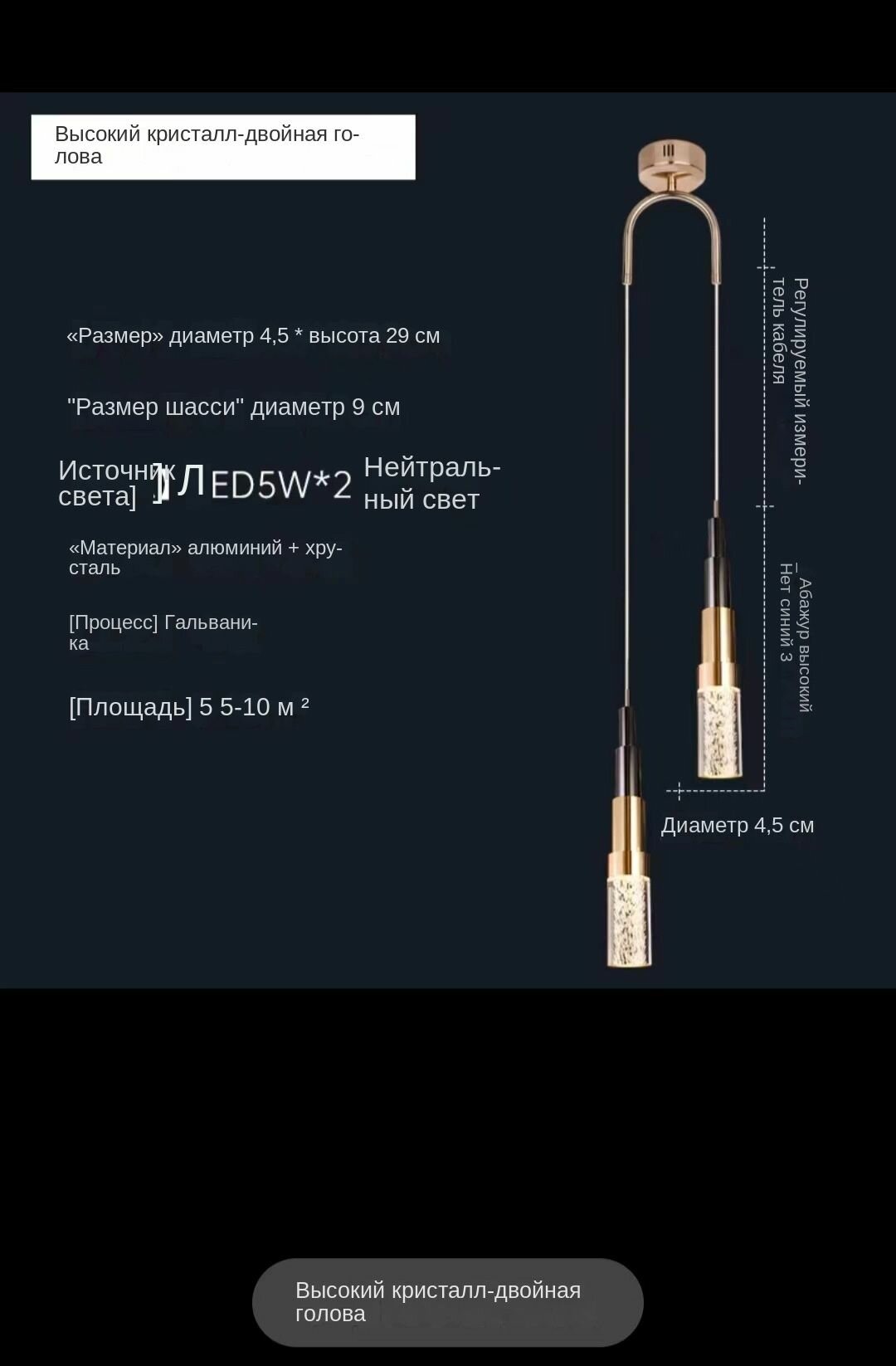 Светильник, 5 Вт