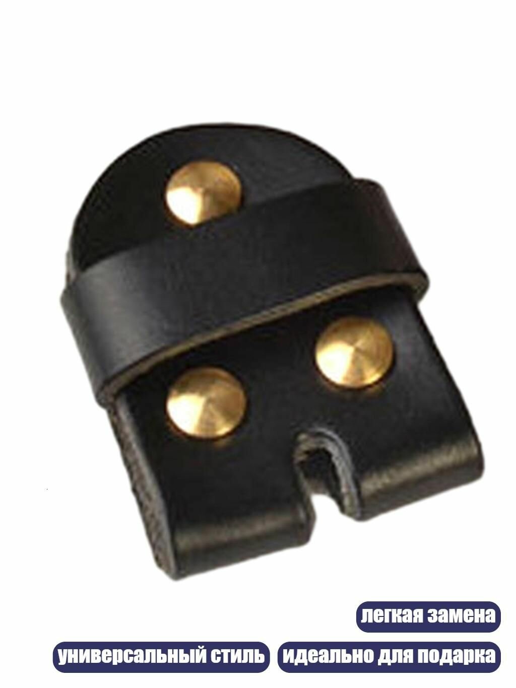 Кожаная застежка для ремня с фиксатором для DIY, Черная булавочная пряжка con