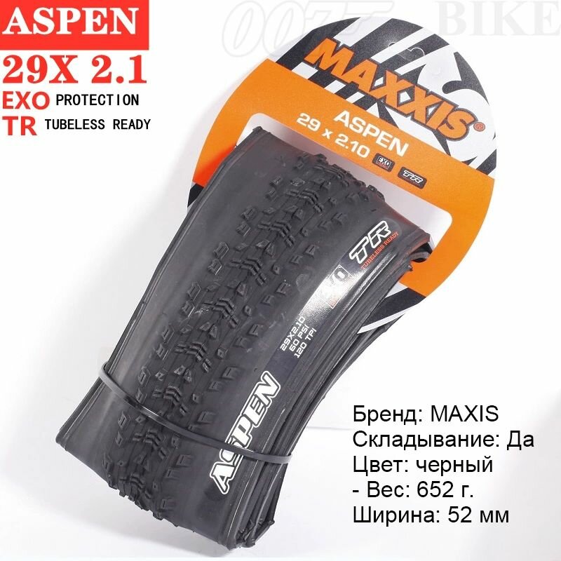 MAXXIS ASPEN, покрышка для горного велосипеда, 29x2.1, вакуумная защита от проколов, (EXO/TR), черная