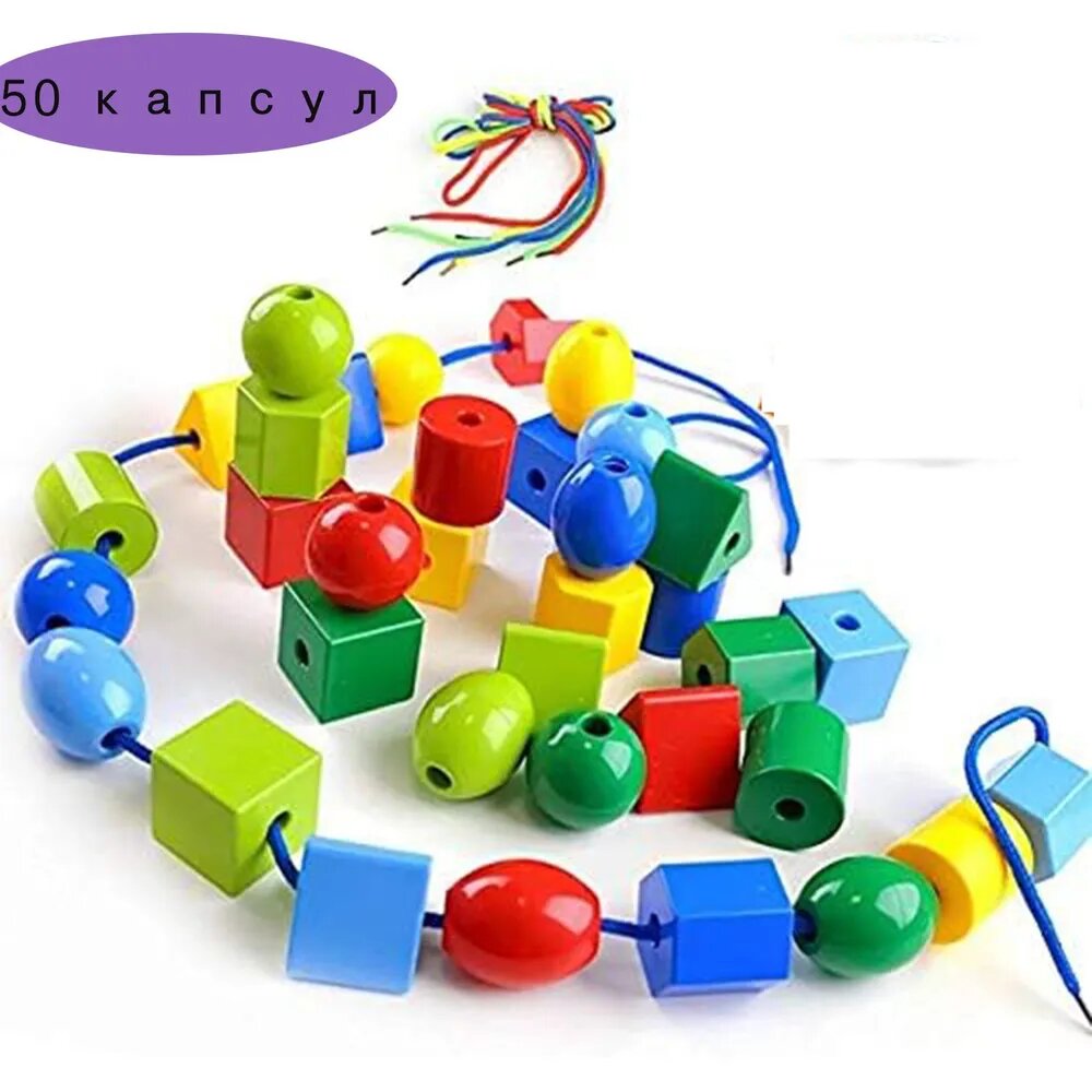 Шнуровка Бусы "геометрия" 50 деталей