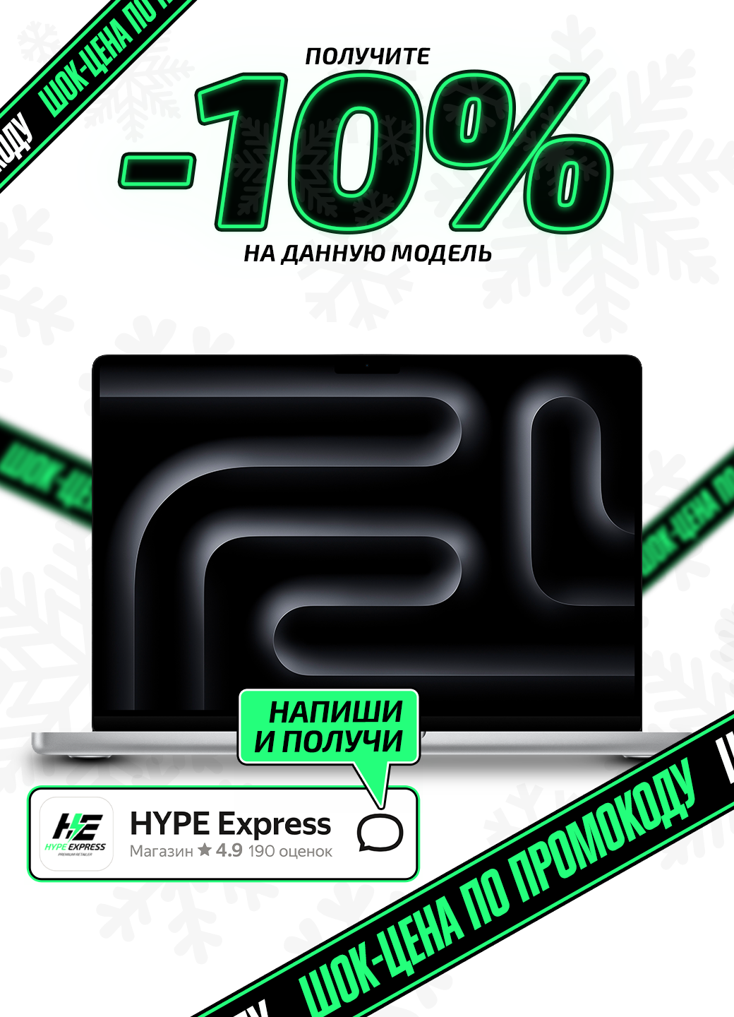 Ноутбук Apple MacBook Pro 14 (2025), M5, 24/1Tb, SSD, (MDE64), Silver без RUStore/MAX