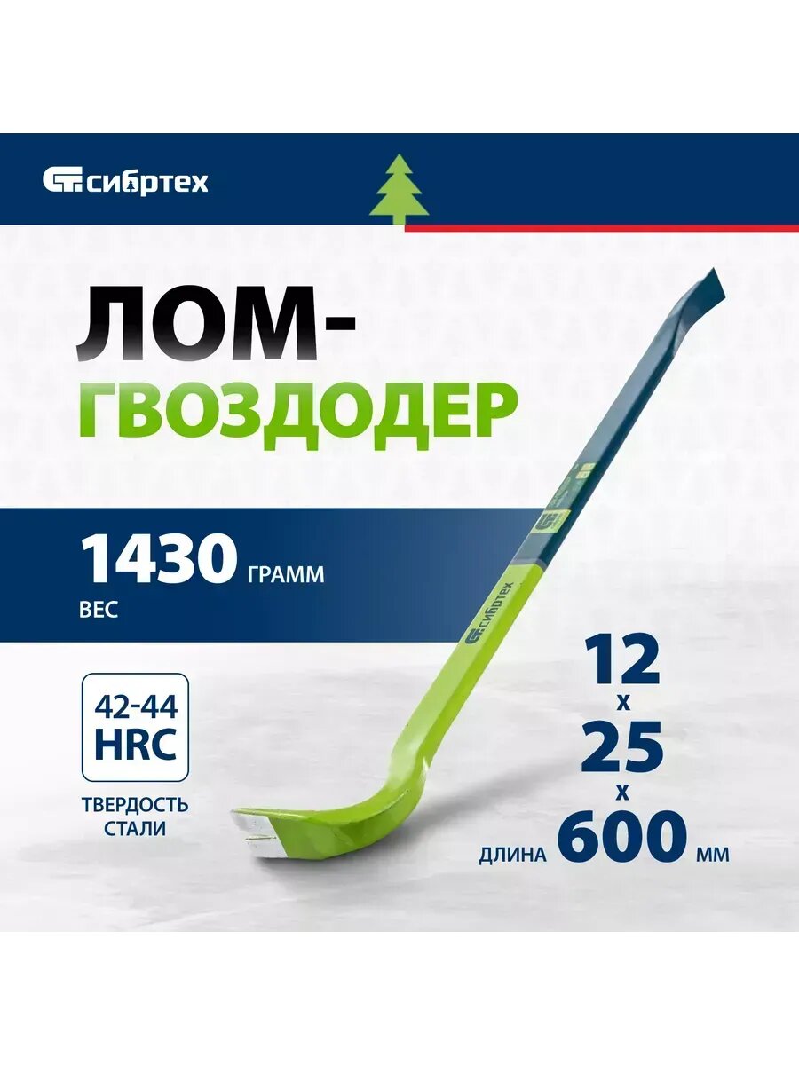 Лом (гвоздодер) 600х25х12 мм, овальный профиль СИБРТЕХ 25243