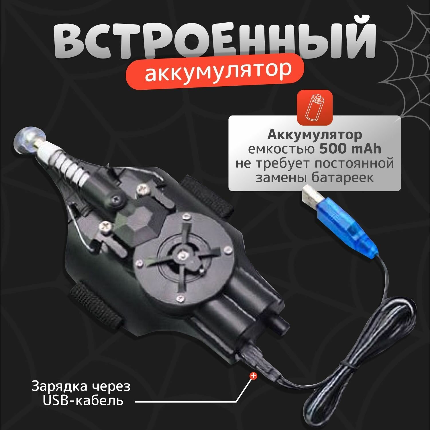 Игрушечное оружие Человек-паук Перчатка со стреляющим бластером и паутиной для ролевых игр, 5–9 лет — фото 1