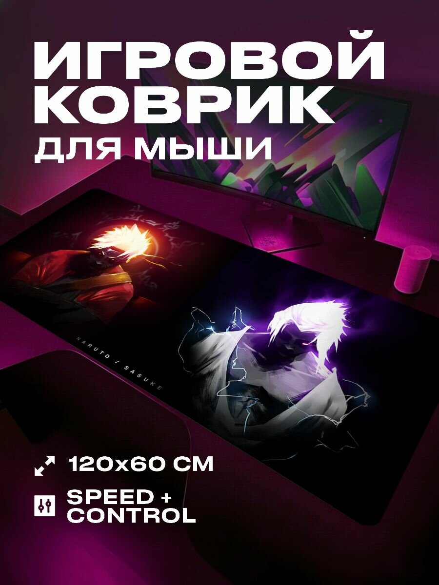 Коврик для мыши большой игровой Наруто 3XL 120 на 60 аниме