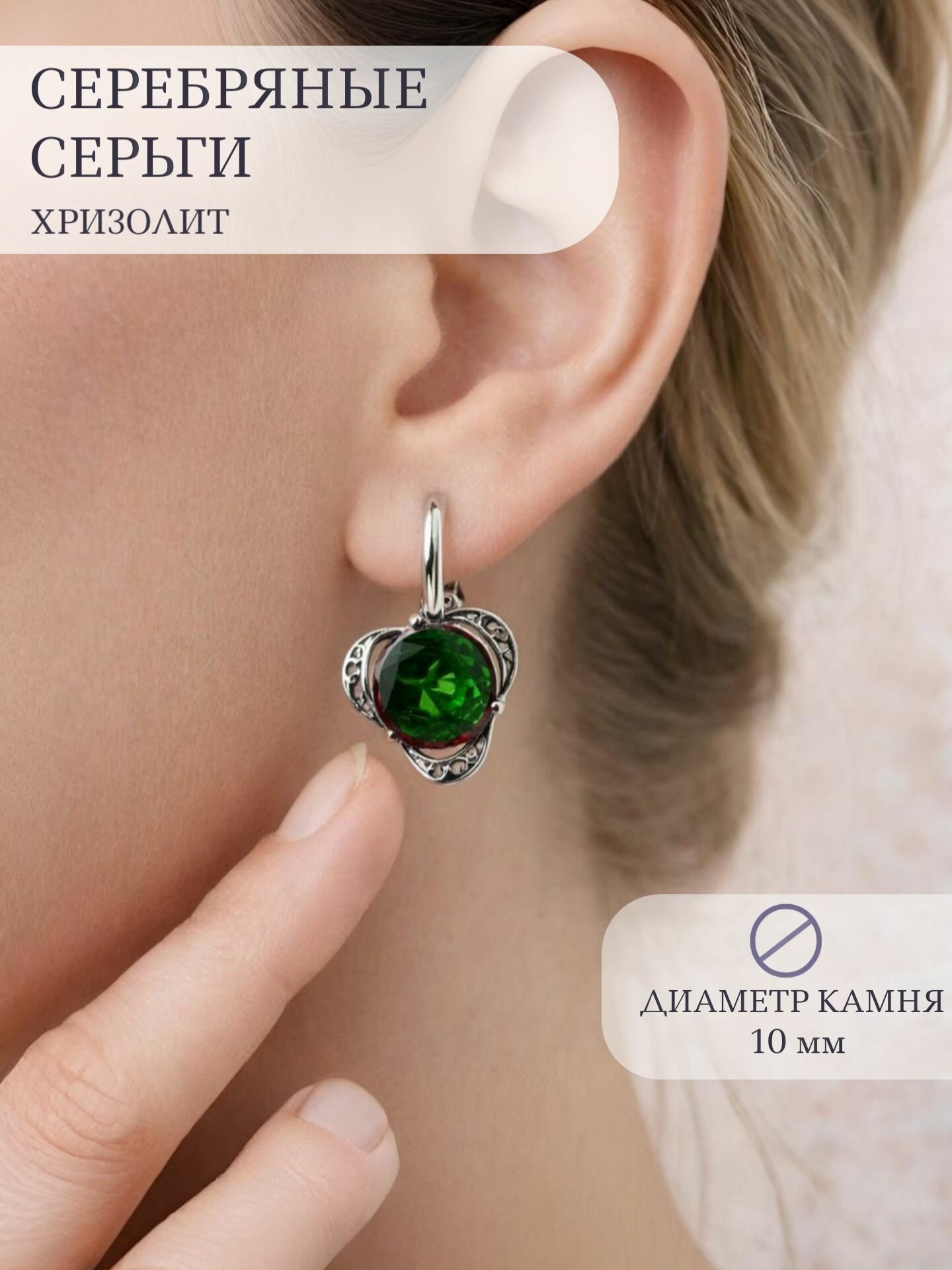 Серьги одиночные