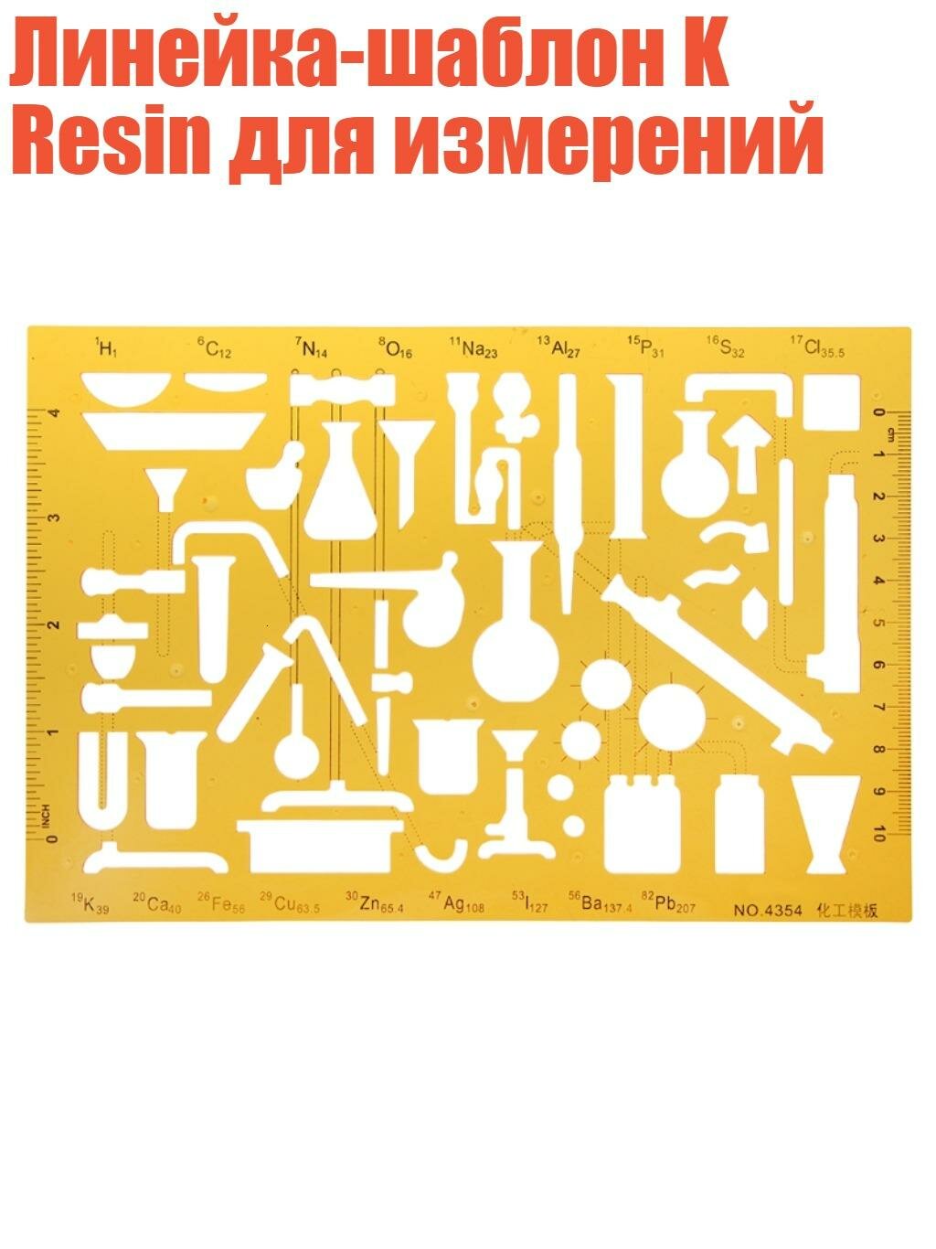 Линейка-шаблон K Resin для измерений, Фиолетовый