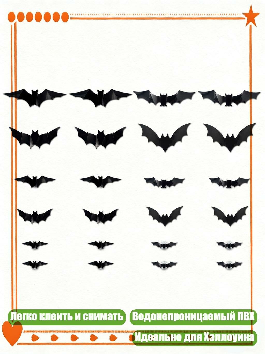 Светящиеся наклейки с летучими мышами и светодиодной подсветкой, 24 летучие мыши