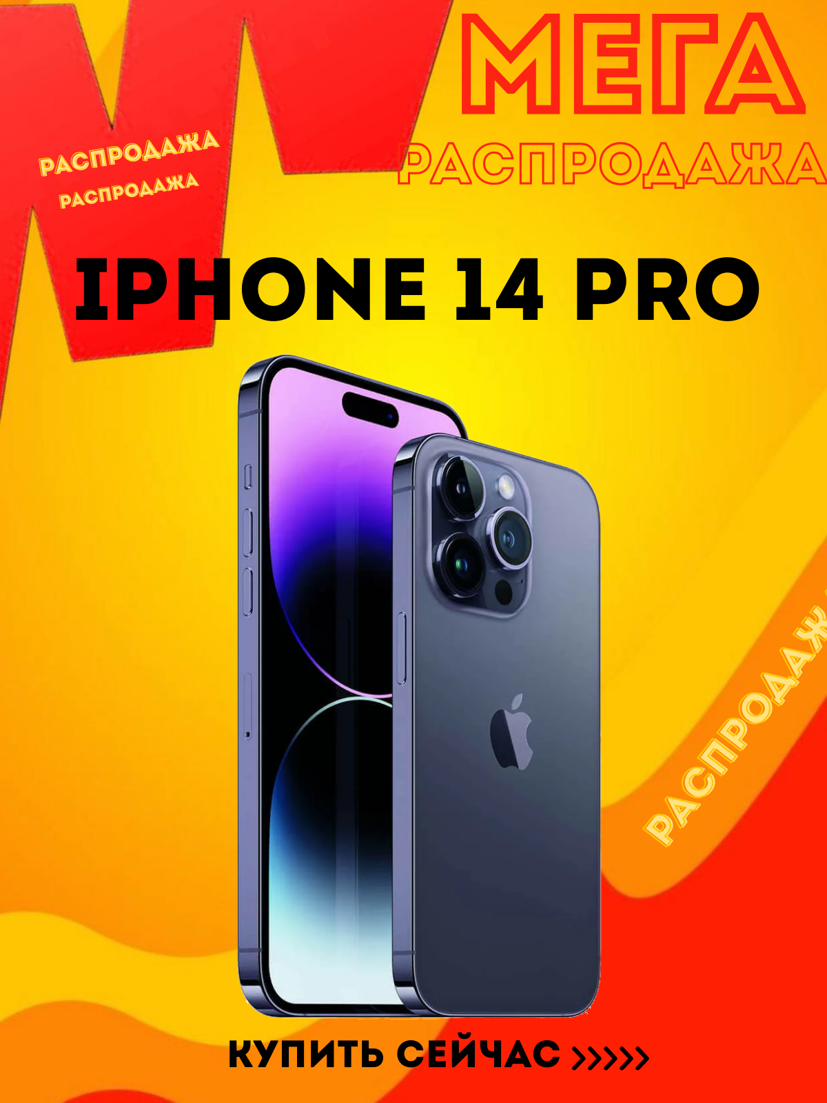 Смартфон Apple iPhone 14 Pro 256 ГБ, экран 6.1, фиолетовый, nano SIM