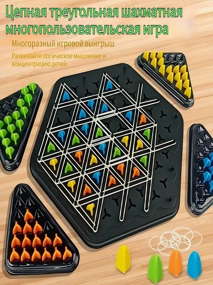 Настольная игра "Triggle", стратегия, захват территории, логическая, для взрослых и детей, черная