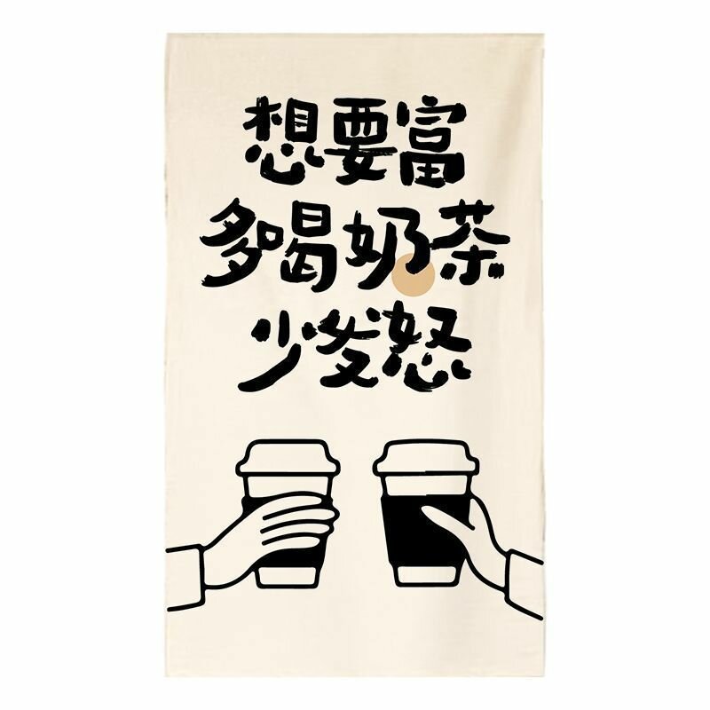Уличный магазин молочного чая, висячая ткань, ткань для молочного чая, стойка бара, дверная перегородка, короткая шторка, внутренняя стена магазина, фоновая ткань, атмосфера