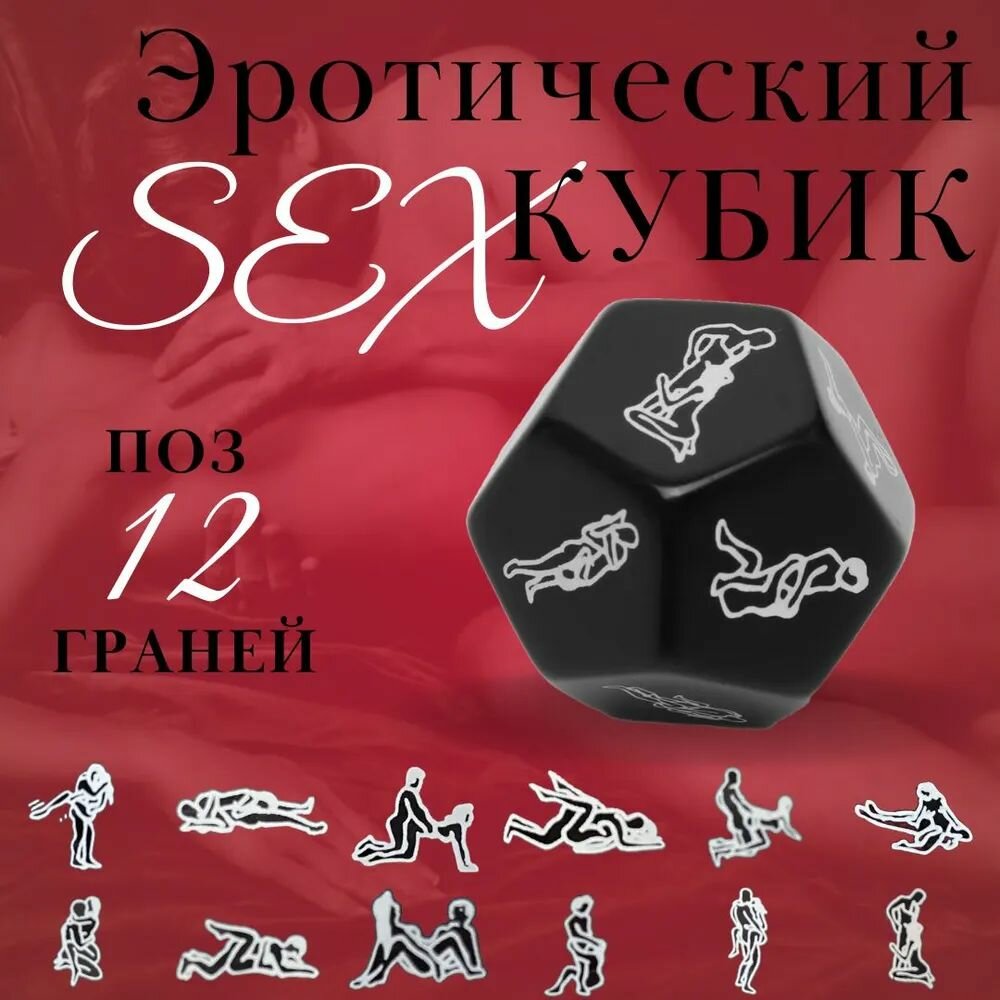 Игра эротическая