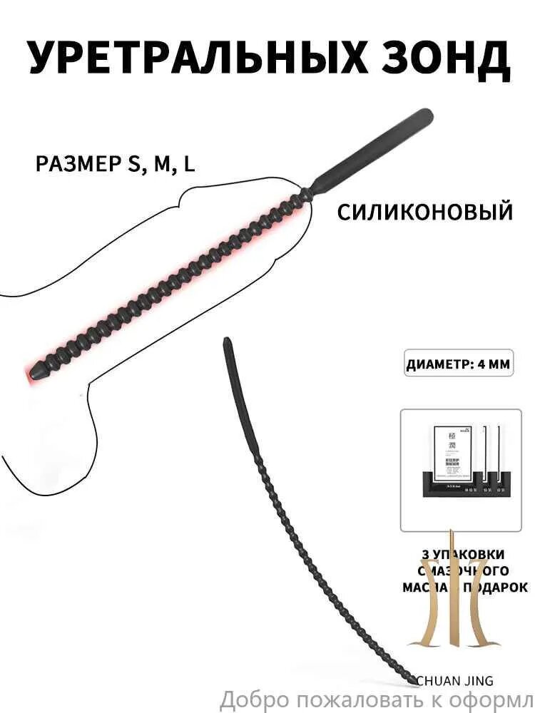 Набор уретральных стимуляторов, расширитель для уретры, зонд БДСМ мужской