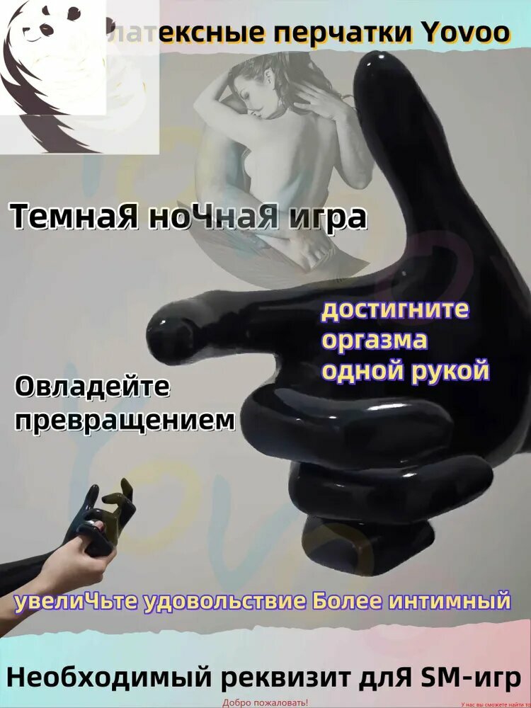 БДСМ одежда — фото 1