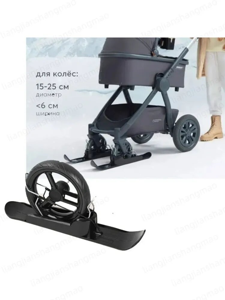 Аксессуар для коляски