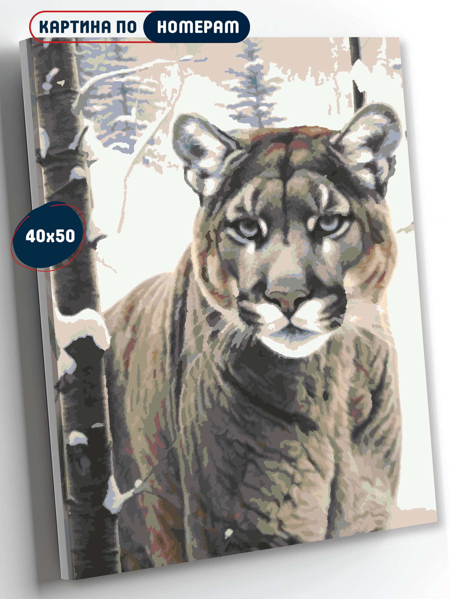 Картина по номерам "Пума в зимнем лесу", Холст на подрамнике 40х50, набор для рисования, с животными