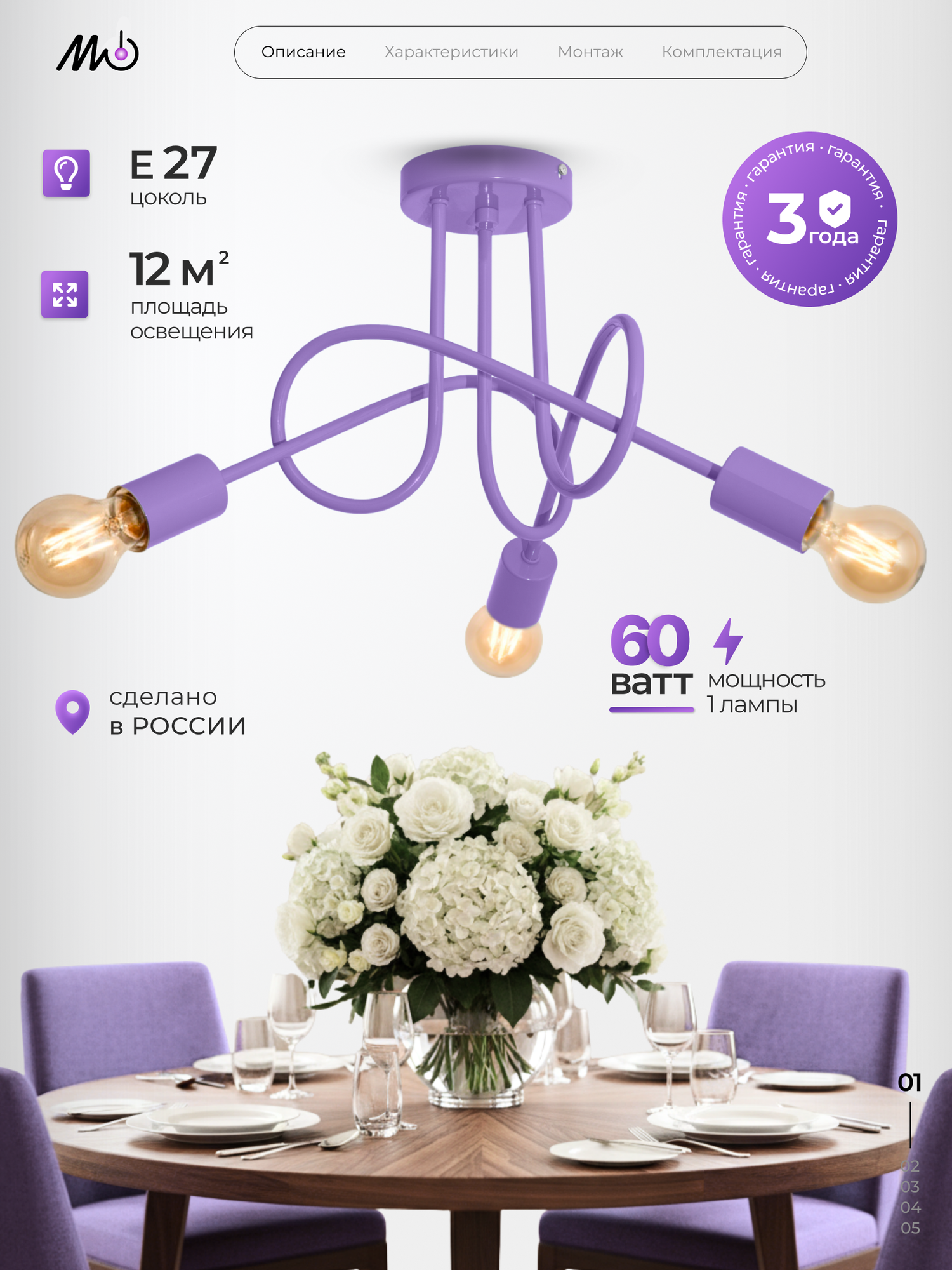 Люстра потолочная лофт для кухни и спальни, светильник в детскую комнату сиреневый на 3 лампы E27