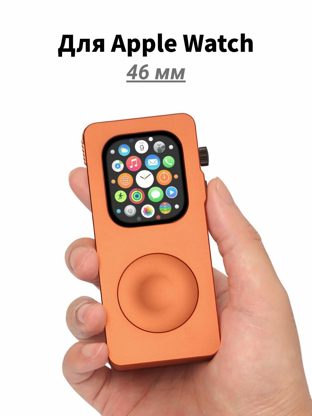 Металлический корпус из алюминиевого сплава, модифицированный корпус для iPod, для Apple watch Размер корпуса 40/41/42/44/45/46 мм