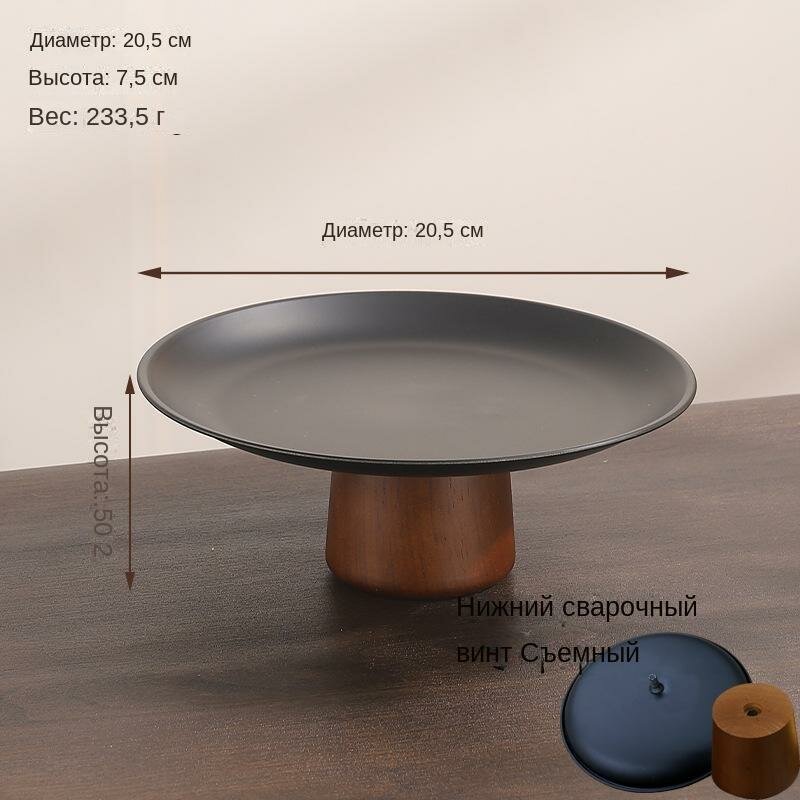 Поднос для фруктов, кронштейн из цельного дерева + поднос из нержавеющей стали, диаметр 20.5 см