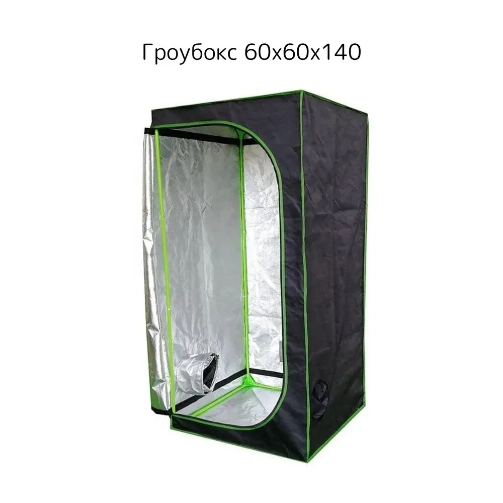 Парник, теплица прямостенная GrowBox Green 0.6х0.6х1.4м, Оксфорд 600
