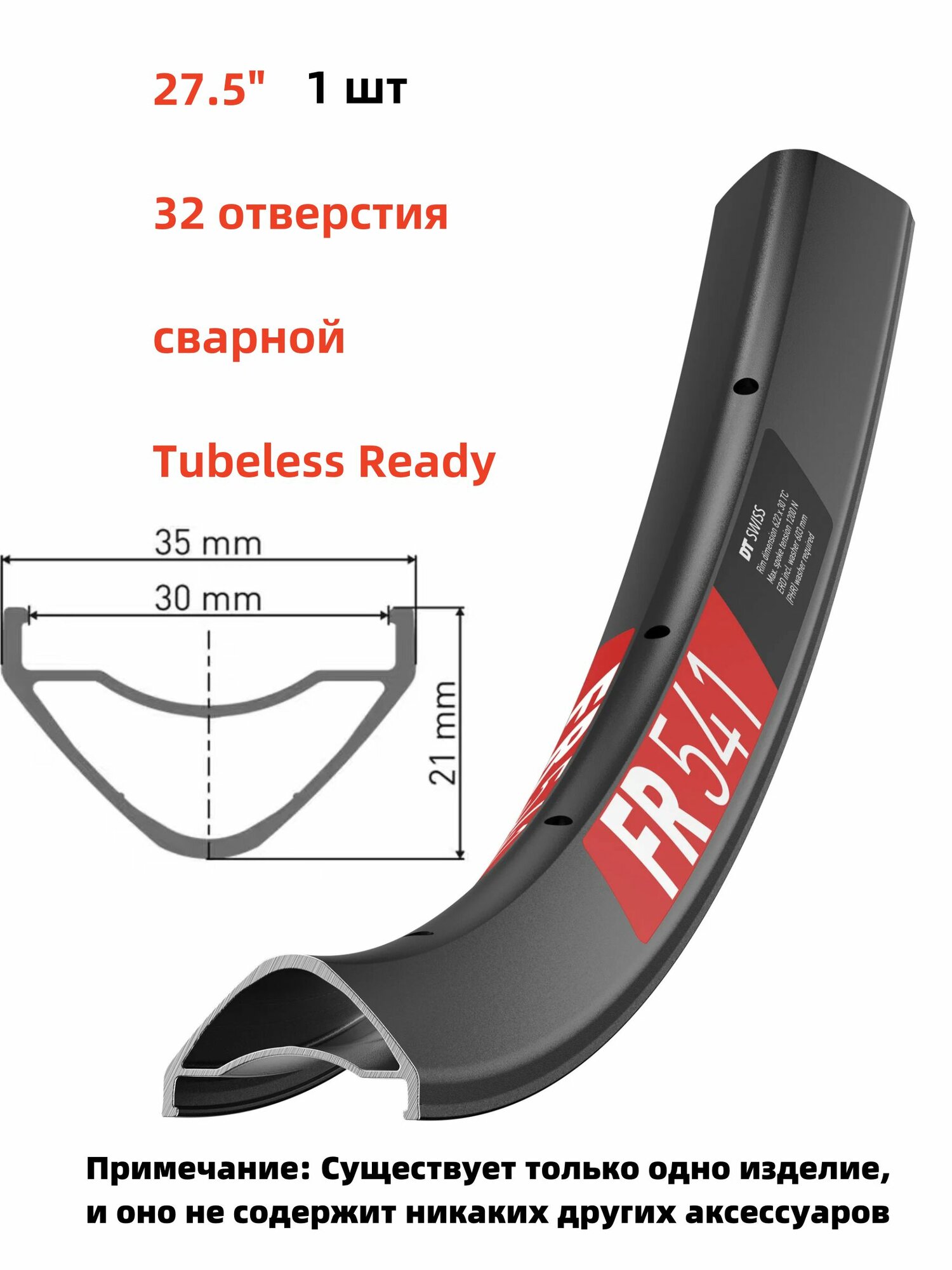 27.5" сварной обод DT Swiss FR 541 32 отверстия , дисковых тормозов обода МТБ для AM Enduro FR DH