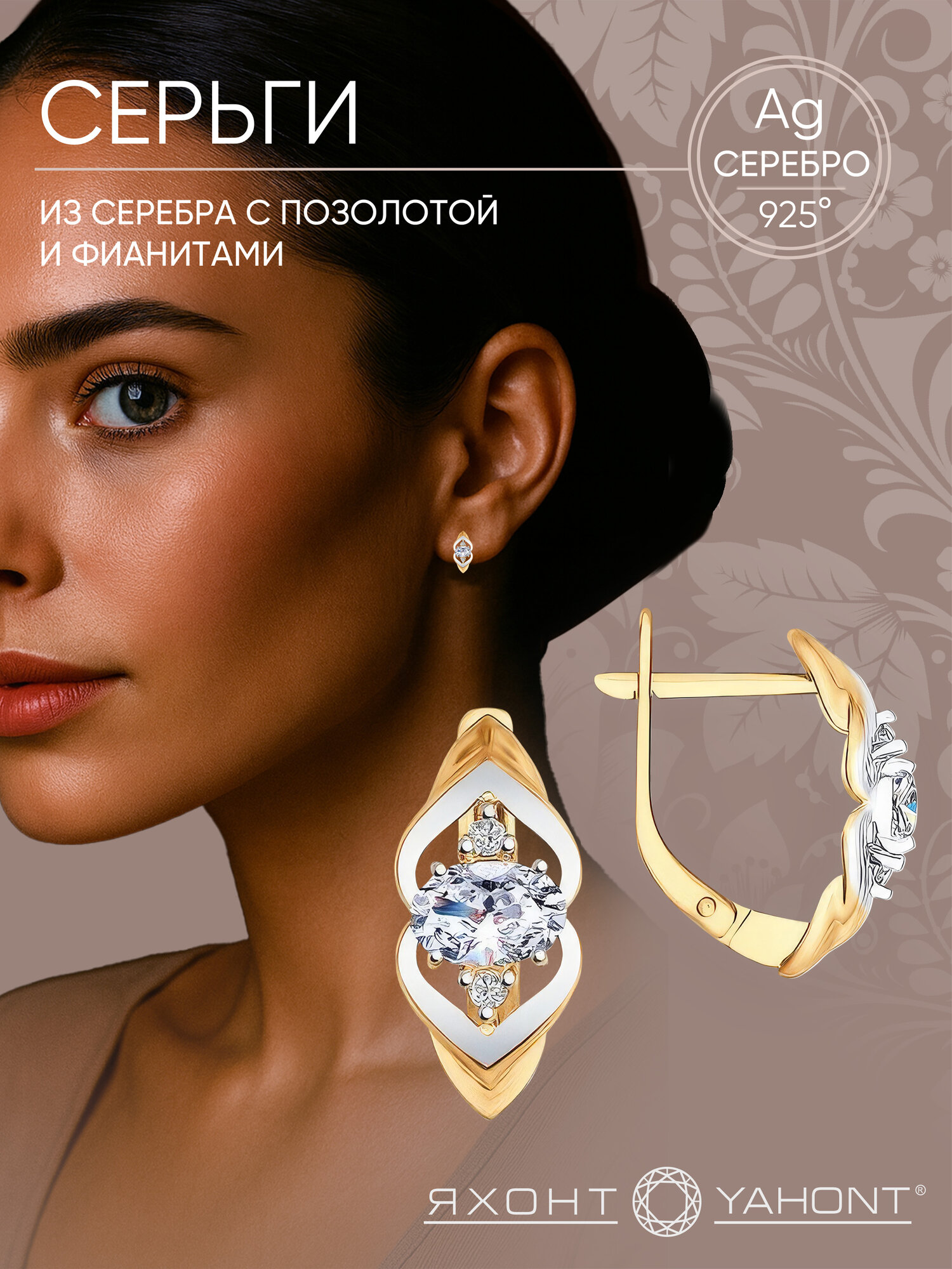 Серьги, серебро, 925 проба, золочение, фианит